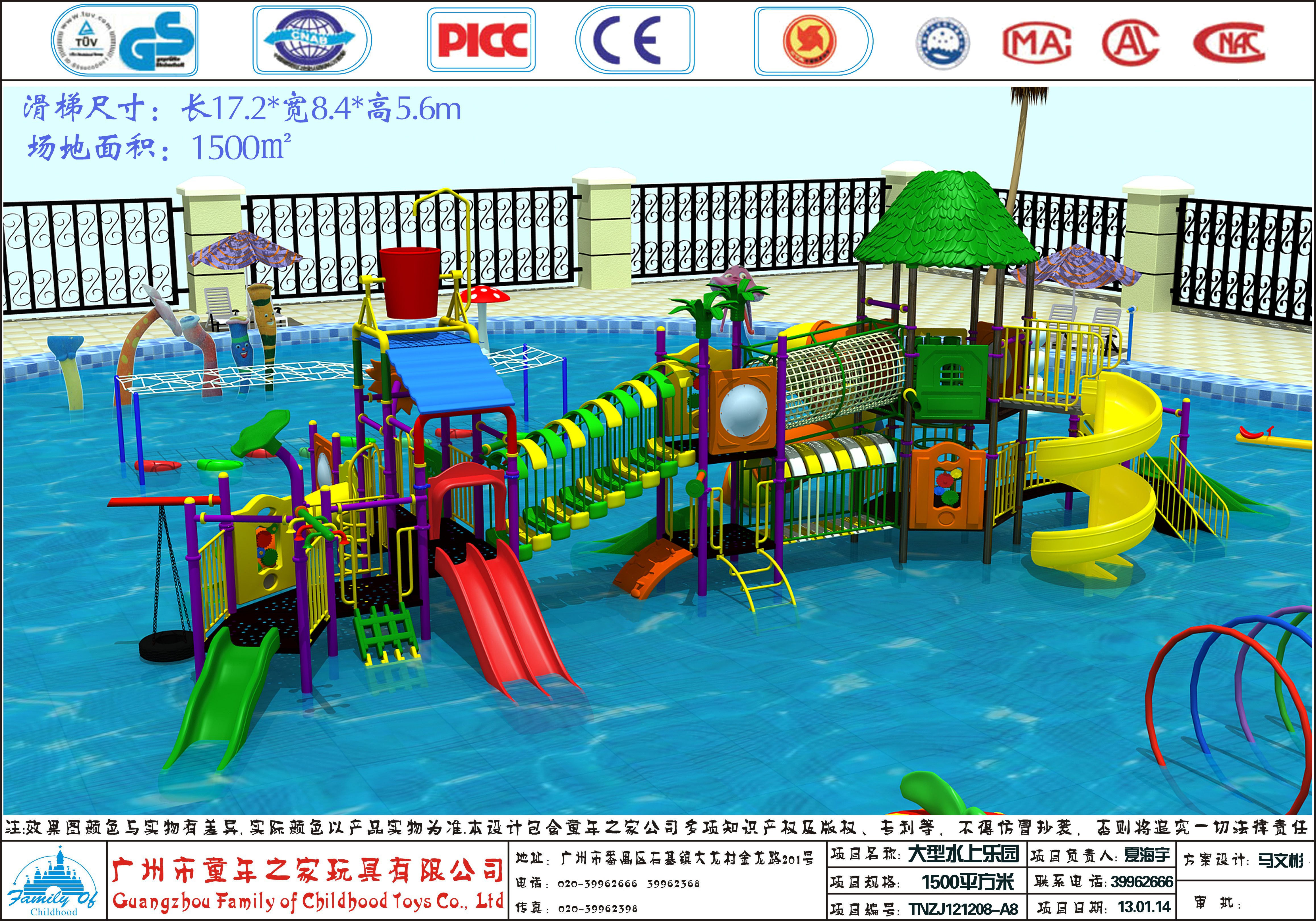 Water Park Amusement Equipment For Kids Funny
