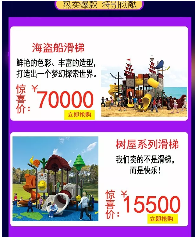 Promotion of playground for Celebrating the New Factory moving